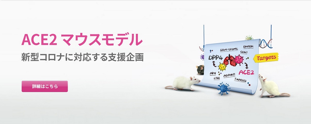 遺伝子ノックアウト | ノックインマウス作製受託 | サイヤジェン株式会社(Cyagen)